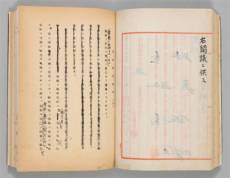 昭和20年｜国立公文書館