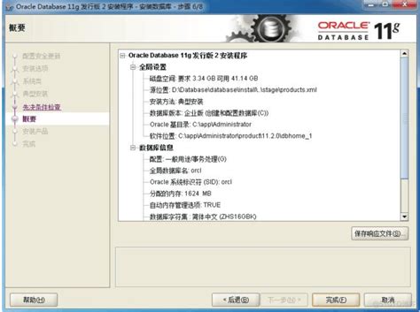 Oracle 11g 64位下载及安装教程51cto博客oracle安装教程