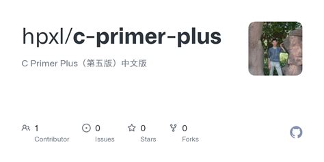 GitHub hpxl c primer plus C Primer Plus第五版中文版