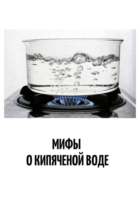 Сколько раз можно кипятить воду?