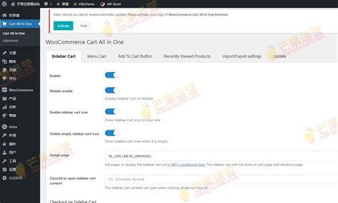 Woocommerce Cart All In One Premium V1 1 7 一键结账插件下载 芒果运营