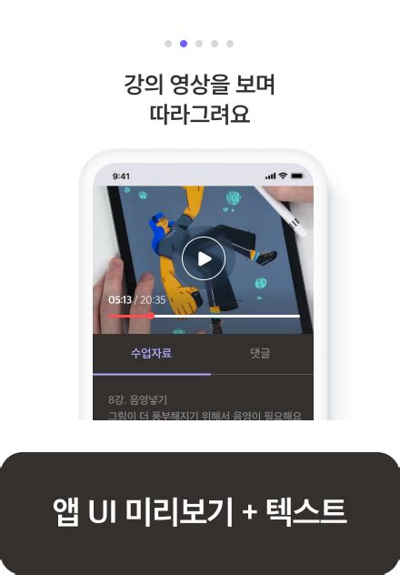 앱 사용법에 대한 온보딩 화면 어떤 화면을 더 유심히 보게되나요 디자이너스