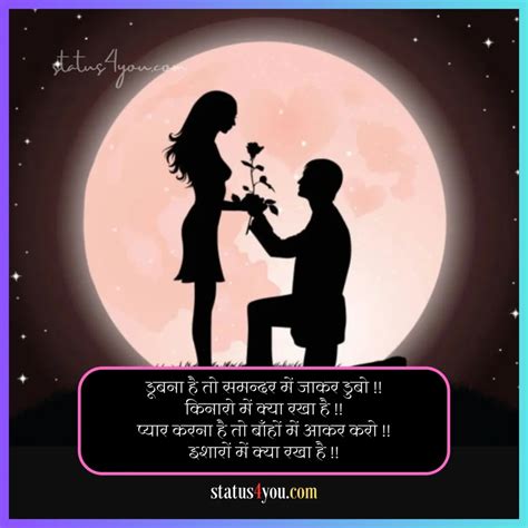 Best Sexy Shayari In Hindi