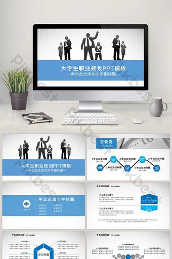 College Babes Career Planning Training PPT Template PPTX PowerPoint Free Download Pikbest