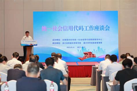 统一社会信用代码查询诚信体系实名制查询组织机构代码 全国组织机构统一社会信用代码数据服务中心原全国组织机构代码管理中心