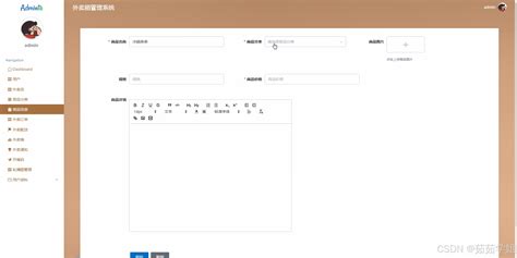 Springboot毕设外卖箱管理系统论文程序部署 Csdn博客