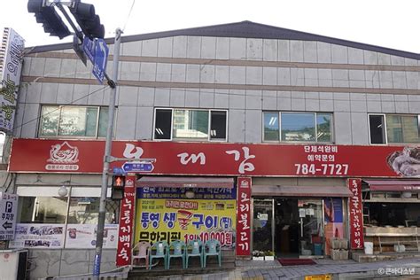 기장 이화장 횟집 음식점 정보와 주변 관광 명소 및 근처 맛집 여행 정보