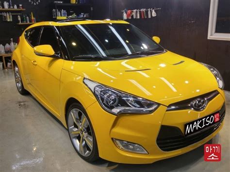 대구광택대구유리막코팅대구 현대 벨로스터 노랑 듀얼광택~ 네이버 블로그