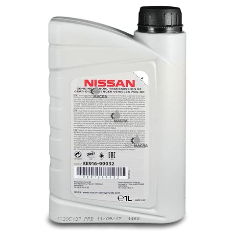 Купить трансмиссионное масло Nissan MT-XZ 75W-80 в СПб