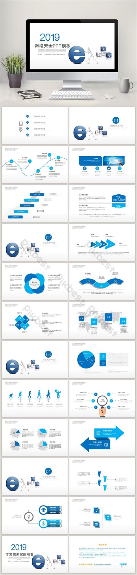 Network Security Big Data Technology Internet Cloud Service Ppt Template PowerPoint PPTX