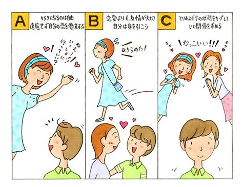 【心理テスト】友だちと同じ人を好きになってしまったときのあなたの気持ちは？ ダイエット、フィットネス、ヘルスケアのことならfytte フィッテ