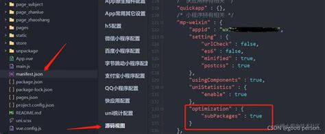 Uniapp和小程序如何分包，详细步骤（图解）一、小程序分包 每个使用分包小程序必定含有一个主包。所谓的主包，即放置默认 掘金