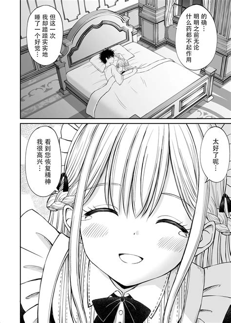 Yawaraka Maid No Gohoushi Sex Page Nhentai Hentai Doujinshi And Manga