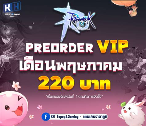 Rom Uid Kh Topupandgaming เติมเกมราคาถูก