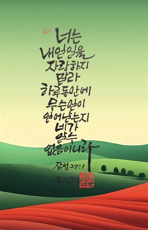 힘들때 좋은 힘이 되는 성경 구절 모음집