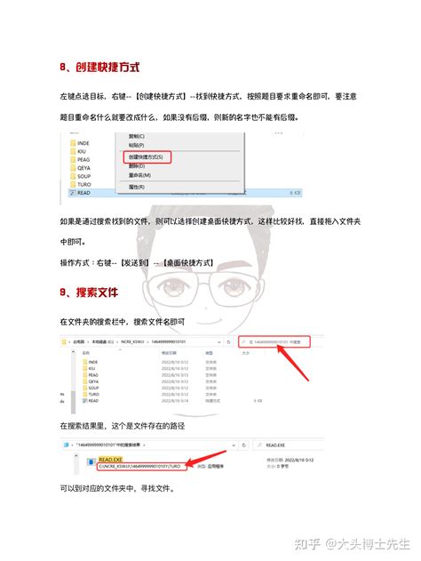 计算机一级基本操作题知识点汇总 知乎