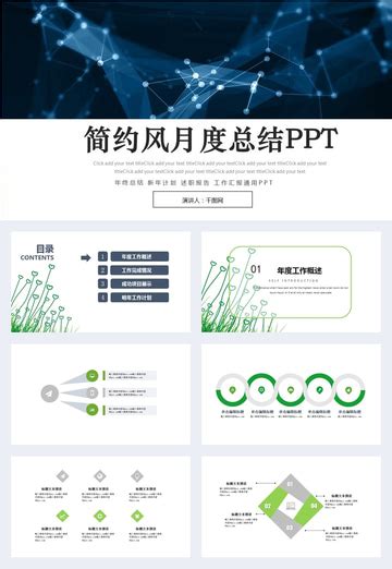 Simple Style Work Summary Ppt Template Google Slide And PowerPoint Template Work Summary