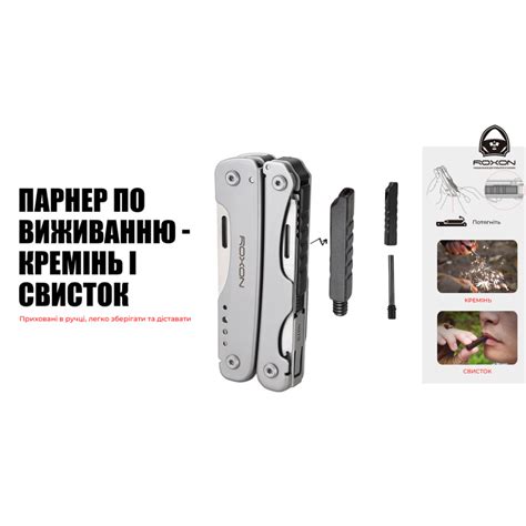 Купити Мультитул Roxon Flash S803e 20 в 1 в інтернет магазині Ua