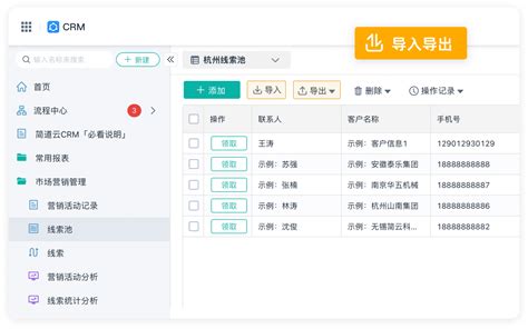 简道云crm 新一代灵活自定义的crm客户管理系统