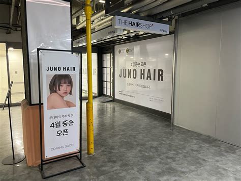 『서울역』에 헤어샵 『juno Hair 서울역점준오헤어』가 오픈한대 중구통신