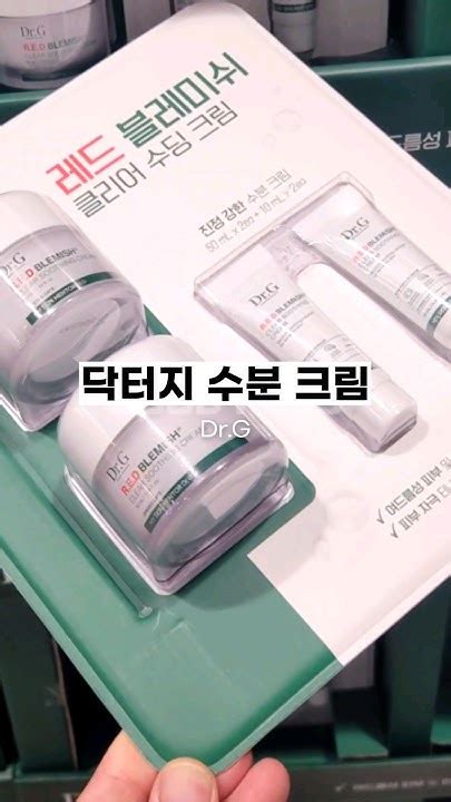 Dr G 레드 블레미쉬 클리어 수분 크림 세트 닥터지 수분 크림 50ml X 2개 10ml X 2개 Youtube