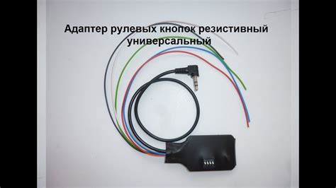 Подключения адаптера рулевых кнопок MFD207UN-DIP - YouTube