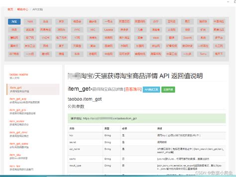 什么是数据api接口,数据api有哪些应用? Csdn博客 什么是数据api接口,数据api有哪些应用? Csdn博客