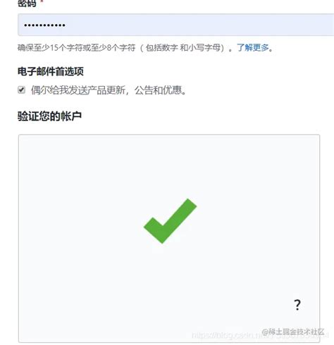 关于注册github不能通过验证的解决方法本文已参与「新人创作礼」活动，一起开启掘金创作之路。 我使用的是谷歌稳定版浏览 掘金