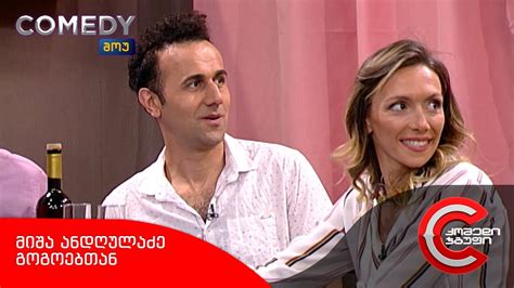 კომედი შოუ მიშა ანდღულაძე გოგოებთან Youtube