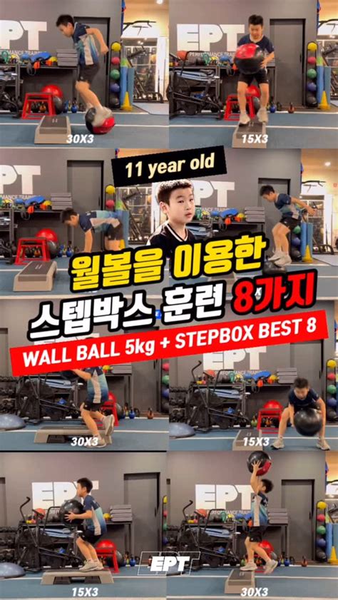 민코치 Mincoach 트레이너민 초등학교 저학년 축구선수에게 필요한 스텝박스 훈련 8가지 달리기를 잘 해야 축구를