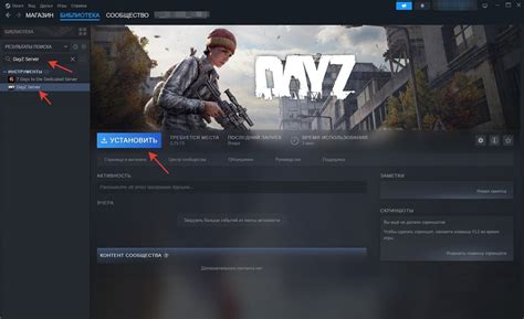Installing And Creating A DayZ Game Server