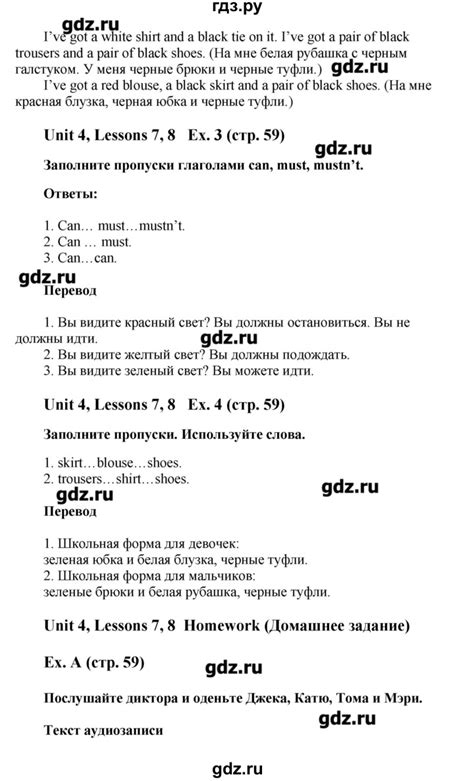 ГДЗ часть 1 страница 59 английский язык 5 класс рабочая тетрадь Happy English Кауфман Кауфман