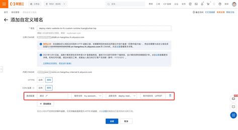 通过 Serverless Devss 部署静态网站到阿里云函数计算fc Emooas Blog