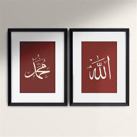 Allah Photo Frames