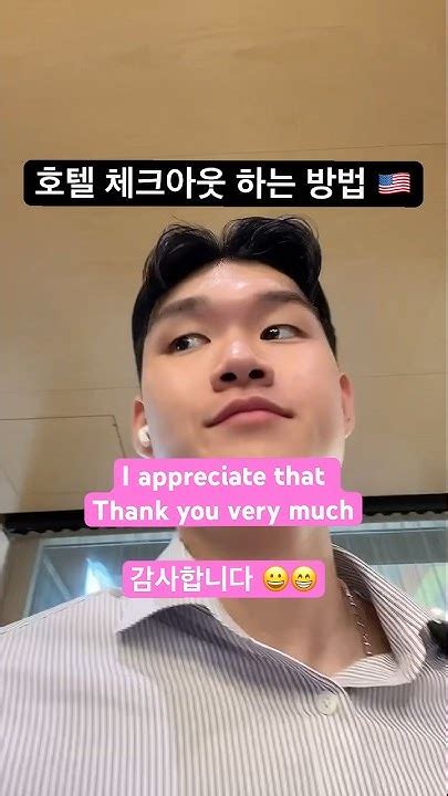 미국 호텔 필수 영어 😎 Shorts 실전영어 Youtube