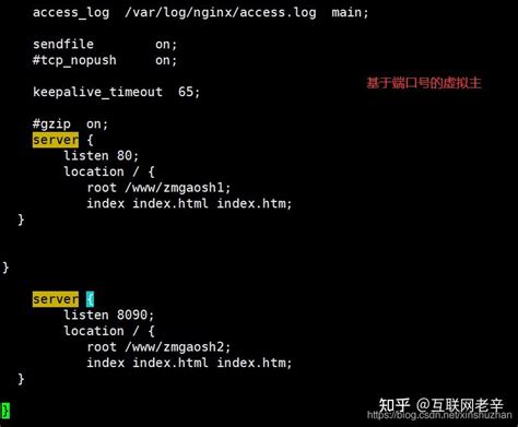 【linux】循序渐进学运维 服务篇 Nginx的虚拟主机 知乎