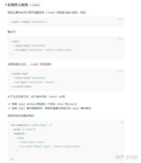 请教个vue2中v Model的问题 知乎