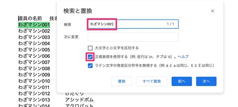 超入門 正規表現とは ポケモンでわかる非エンジニア向け講座｜僕らの適正技術