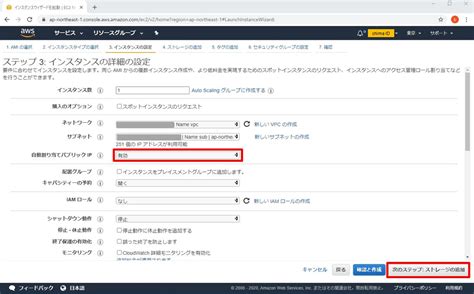 【図解】ec2 Amazon Linux2 構築・外部の特定端末からssh接続手順 Shima System Academy
