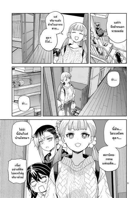 แปลสนองตัณหา 0520 Facebook