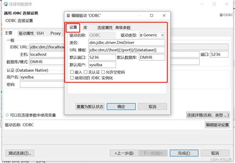 dbeaver连接达梦或高斯数据库 dbeaver连接starrocks csdn博客