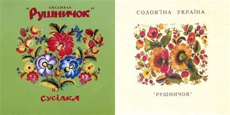 Rushnichok Store Official Merch And Vinyl