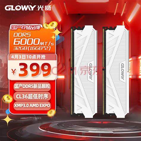 光威ddr5 6000内存条评测:国产旗舰级双通道套装深度解析 399元 实得惠省钱网 光威ddr5 6000内存条评测:国产旗舰级双通道套装深度解析 399元 实得惠省钱网