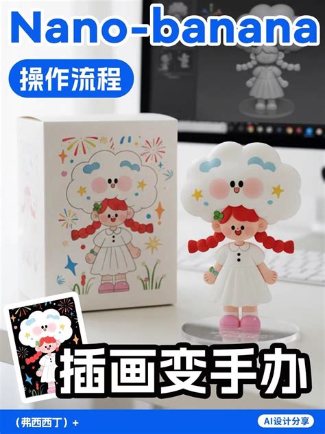 Nano Banana 优设网 学ai设计上优设