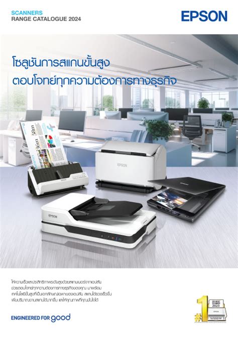 Epson Product Range