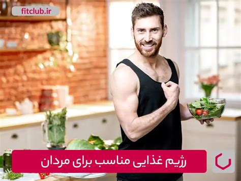 تمرینات اصلاحی برای مردان تناسب اندام و سلامتی مجله تخصصی فیت کلاب