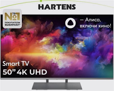 4K UHD телевизор Hartens HTY-50UHDO11MG-HC22 | отзывы