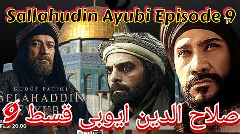 Sallahudin Ayubi Episode Salahuddin Ayubi Ep Youtube