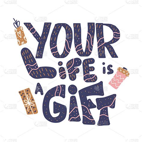 你的生命是一份礼物。矢量插图。