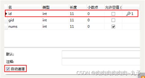 Java课题笔记~ Spring事务的程序举例环境搭建 Csdn博客 Java课题笔记~ Spring事务的程序举例环境搭建 Csdn博客
